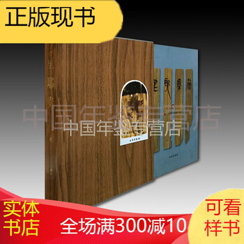 【正品现货】里耶秦简[贰]