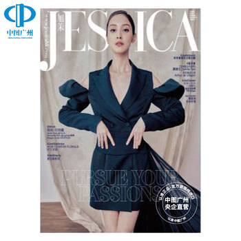 【半年订阅】jessica 旭茉 中文版时尚杂志年订12期 中国香港出版