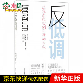 反低调