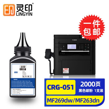 【灵印CRG-051粉盒】灵印佳能MF269dw硒鼓mf263dn MF260 MF264dw MF266墨盒lbp161dn CRG051 ...