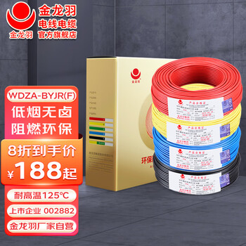 金龙羽低烟无卤 WDZA-BYJR(F)1.5~6平方 阻燃单芯多股铜线铜芯电线100米 红色100米 低烟无卤2.5平方【图片 价格 品牌 报价】-京东