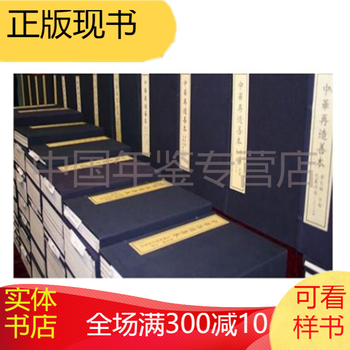 资治通鉴考异  8开线装 全二函十四册  ht