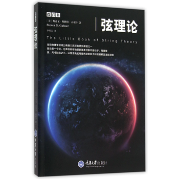 弦理论/微百科