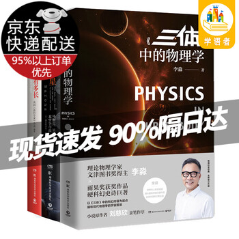 从一到无穷大 给孩子讲时间简史