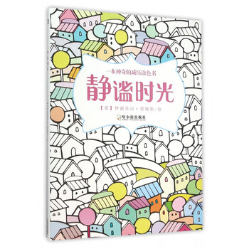 静谧时光