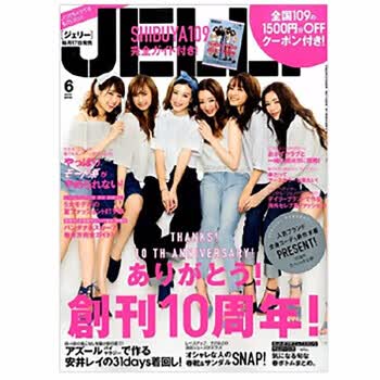 【包邮】【订阅】JELLY（ジェリー） 女性时尚杂志 日本原版 年订6期