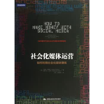 社会化媒体运营(如何利用社会化媒体赚钱)