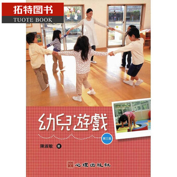 预售 幼儿游戏（第三版） 心理 书籍台版书进口图书