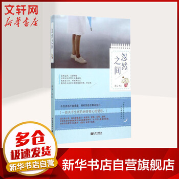 忽然之间
