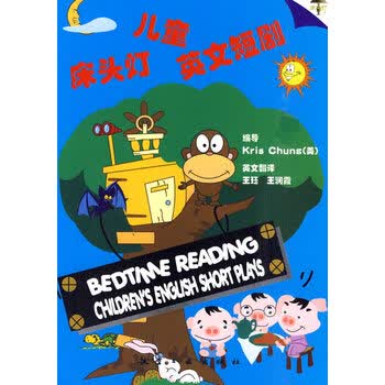 床头灯英文短剧