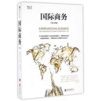 **商务(**2版)/后浪大学堂