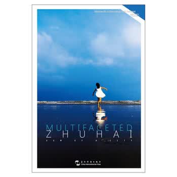 珠海厉静  旅游地图书籍