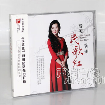 正版 龚玥 醉美民歌红 DSD 发烧女声经典老歌 CD 唱片 - - - 京东JD.COM