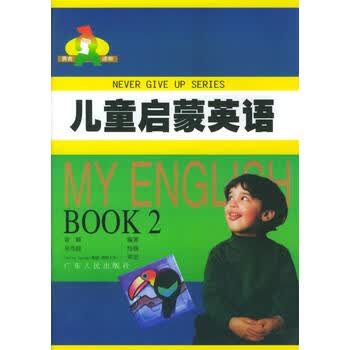 儿童启蒙英语BOOK2【正版图书】