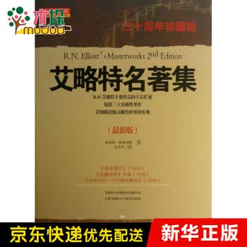 艾略特名*集(*新版三十周年珍藏版)