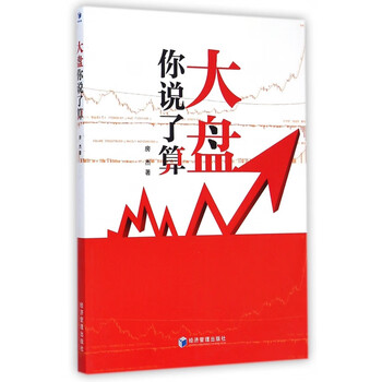 大盘你说了算