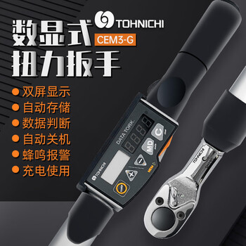 TOHNICHI日本东日CEM数显扭力扳手10N 20N 50N 100N数字数显螺丝扭矩扳手 CEM360N3X22D-G【图片 价格 品牌 ...