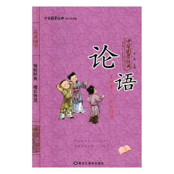 论语 哲学/* 刘磊主编 黑龙江*社 9787531878506