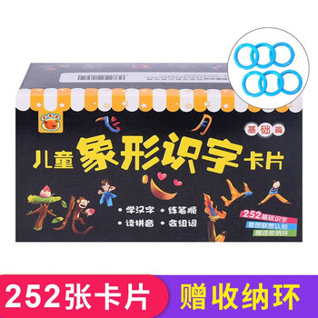 一年级汉语拼音卡片学拼音含四声调加厚儿童早教小学生无图识字卡片可扫码教学象形识字卡 象形识字卡 基础版