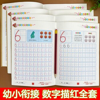 幼小衔接数字描红0到100天天练描红本幼升小数学练习册学前班幼儿园初学者中班大班儿童幼儿1-练字铅笔入学准备学前练习一日一练