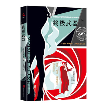 正版 长篇小说：~~武器 9787550271388