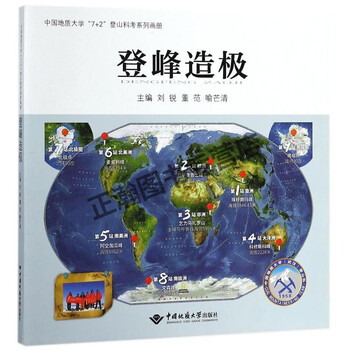 登峰造极刘锐【正版图书 放心购买】