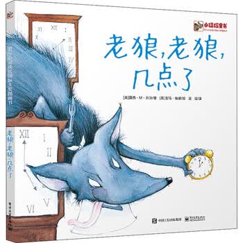 老狼,老狼,几点了