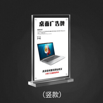 强磁台卡台牌展示牌a4桌牌亚克力透明吸附立式广告牌标价签牌展示架 竖款  80x150mm