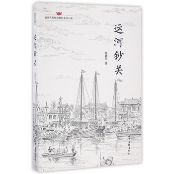 运河钞关