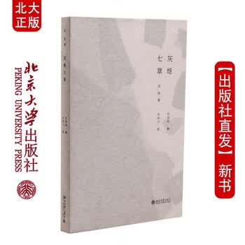 现货灰娃七章