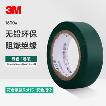【3M1600#绿色】3M 1600# 无铅电工胶布电气绝缘胶带 汽修家装耐磨防潮耐酸碱 绿色 单卷装【行情 报价 价格 评测】-京东