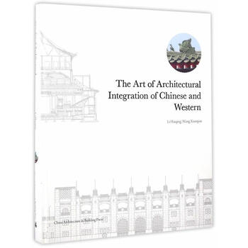 The art of architectural integation of Chinese and