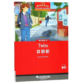 双胞胎/黑布林英语阅读