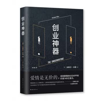 创业神器
