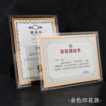 水晶玻璃荣誉证书证件书相框架a4获奖证外壳结业证奖状裱框收藏聘书优秀员工颁奖奖励授权定制可免费打 金色印花款 A5（横竖两用）（19cm*25cm）