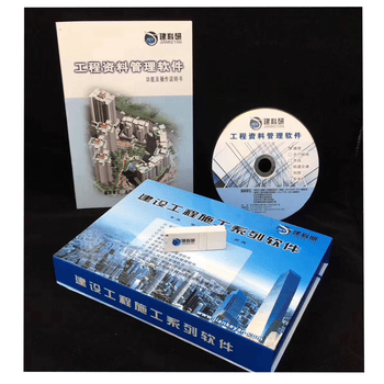 速发 建科研北京房建资料管理软件土建安装工程资料管理软件  建科研北京房建资料软件加密锁