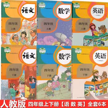 全套四年级上册下册语文数学英语书课本教材全套6本人教版小学四4年级语数英课本全套教材教科书人教版课本