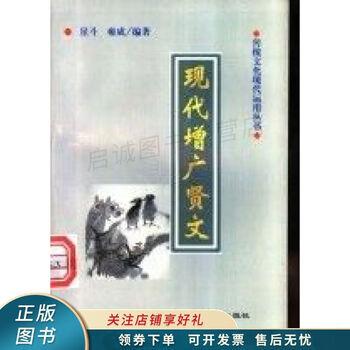 现代增广贤文 星斗