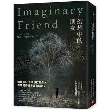 原版进口书 史蒂芬．切波斯基幻想中的朋友皇冠台版原版书籍