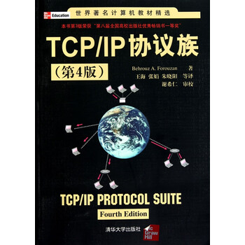 TCP\IP协议族(第4版)/世界**计算机教材精选