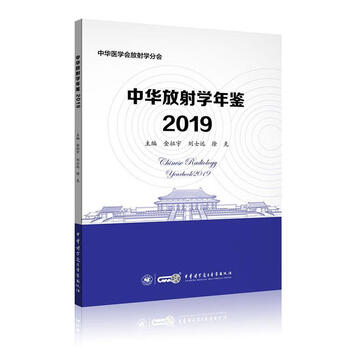 中国基层医生双心实用手册刘梅颜中华医学电子音像出版社9787830052027 医学书籍