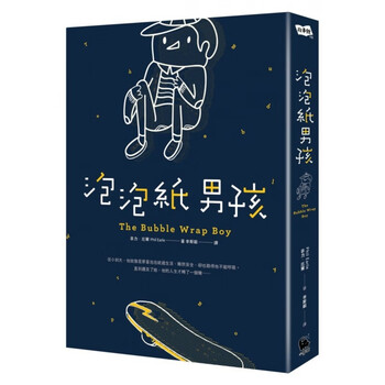 预售 菲力．厄尔泡泡纸男孩小麦田