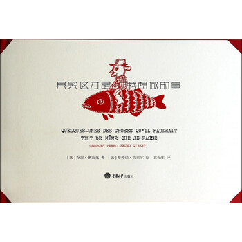 其实这才是我想做的事(精)