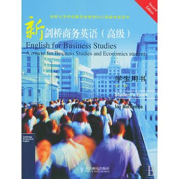 新剑桥商务英语( 学生用书第2版)