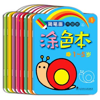 简笔画涂色本8册2-3-4-5-6岁幼儿童填色本 宝宝画画书籍 幼儿园大小中班美术启蒙着色本阶梯学画