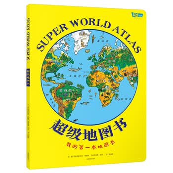 正版地图书我的本地图书世界地图科普绘本翻翻书全景手绘人文地理知识百科全书世界地图纸板书6-12岁儿童