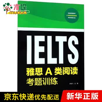 雅思A类阅读考题训练