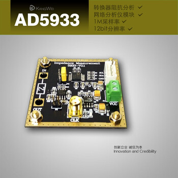 定制AD5933阻抗转换器 网络分析仪模块 1M采样率12bit分辨率 测量 AD5933【图片 价格 品牌 报价】-京东
