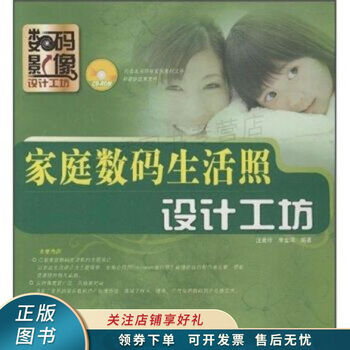 家庭数码生活照设计工坊 汪美玲