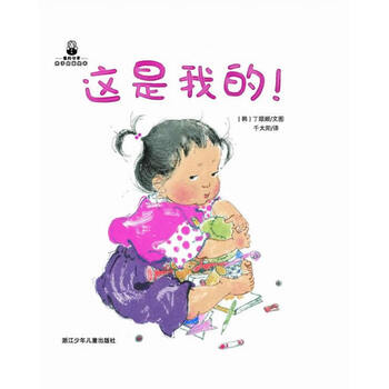 这是我的【正版图书，放心下单】
